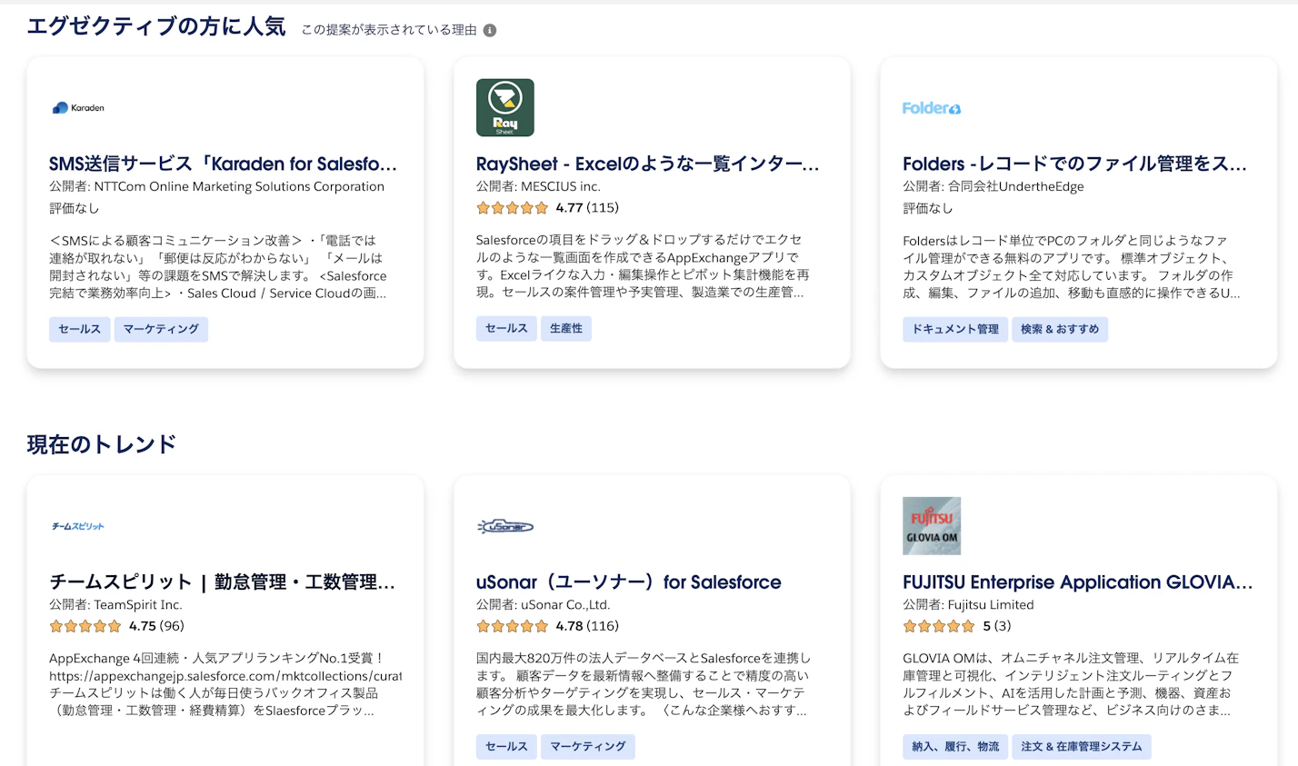 Salesforce AppExchangeアプリ開発：Hello World編｜エニテック